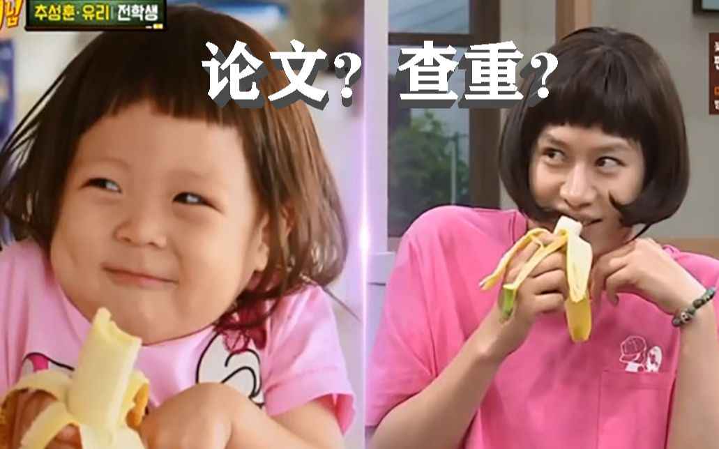 【考核】毕业论文查重平台①—paperpass,毕业季必看