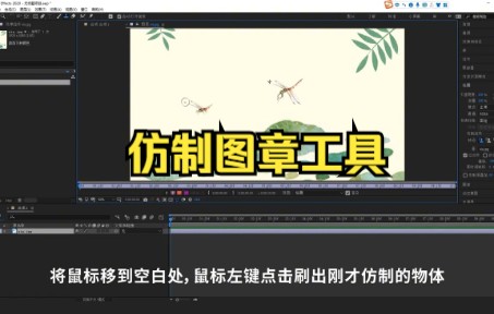 【ae蒙版遮罩】仿制图章工具小技巧,快来试试吧。
