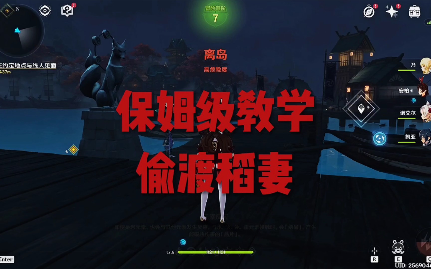 新方法偷渡稻妻保姆级教程