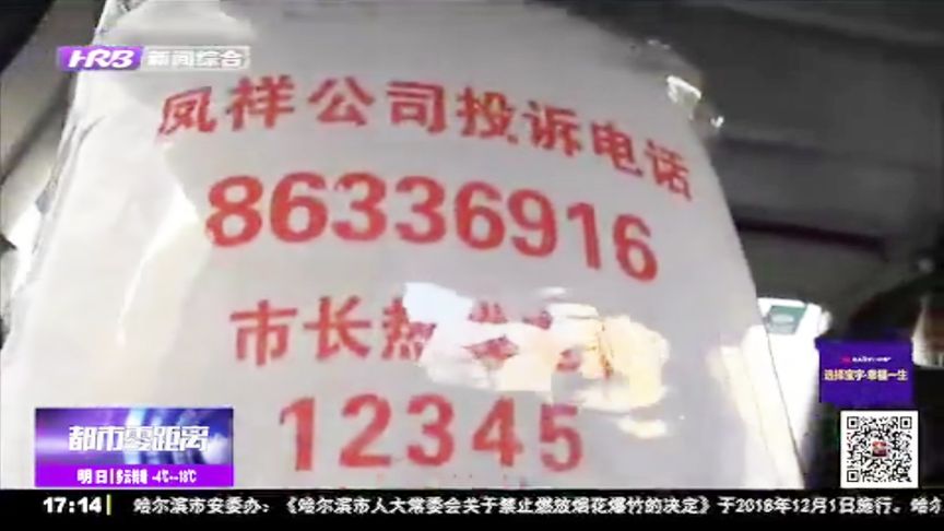 记者暗访哈尔滨火车站,出租车拼车还不打表,投诉电话竟然是空号