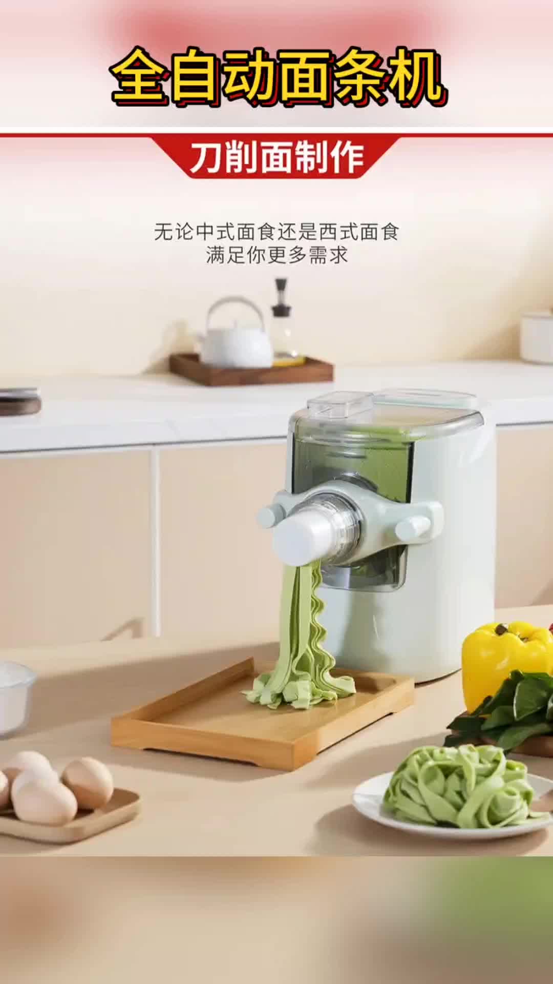 厨冠第十代面条机(14个刀模)家用和面压面一体全自动压面机和面机 #...