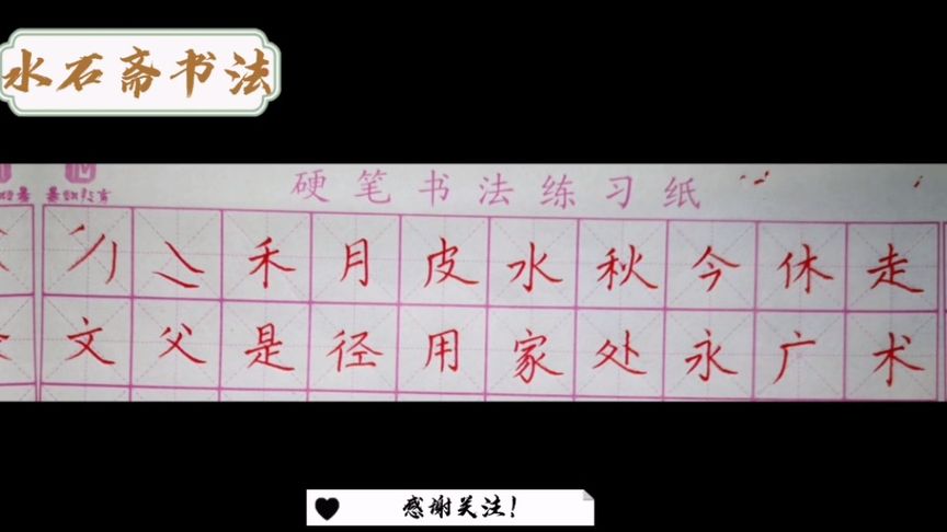 撇捺有几种写法?八分钟告诉你!一撇一捺感悟人生!与君共赏!