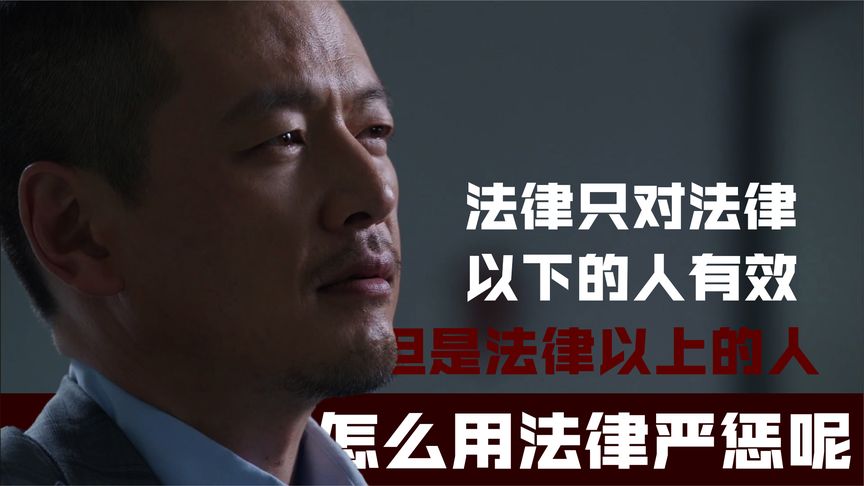 特殊失踪专案组M:在警察局威胁刑警,韩国财阀权力能有多大?