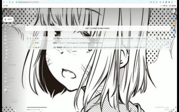 邮件匿名转发与回复