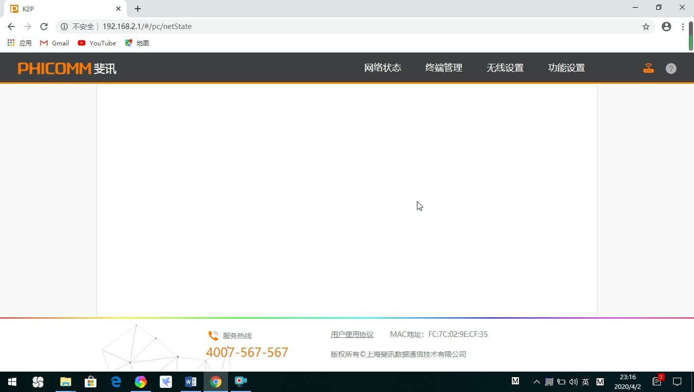 如何利用路由器做WIFI信号放大器