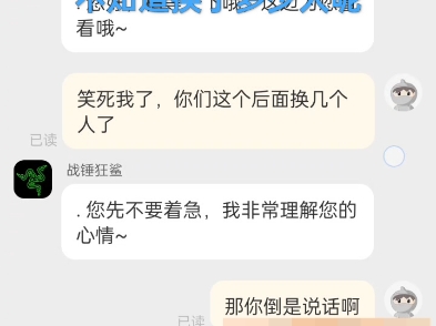 淘宝买雷蛇的人这辈子有了