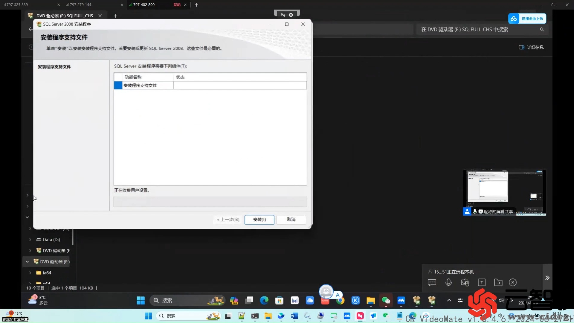 SPPID软件的安装及项目的组建