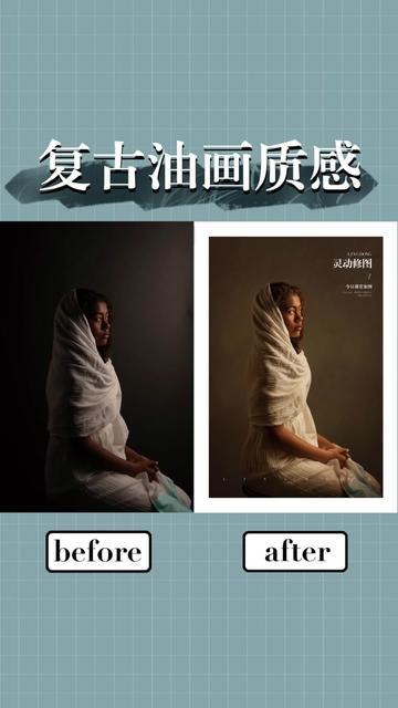 .b>油画质感ps修图ps教学