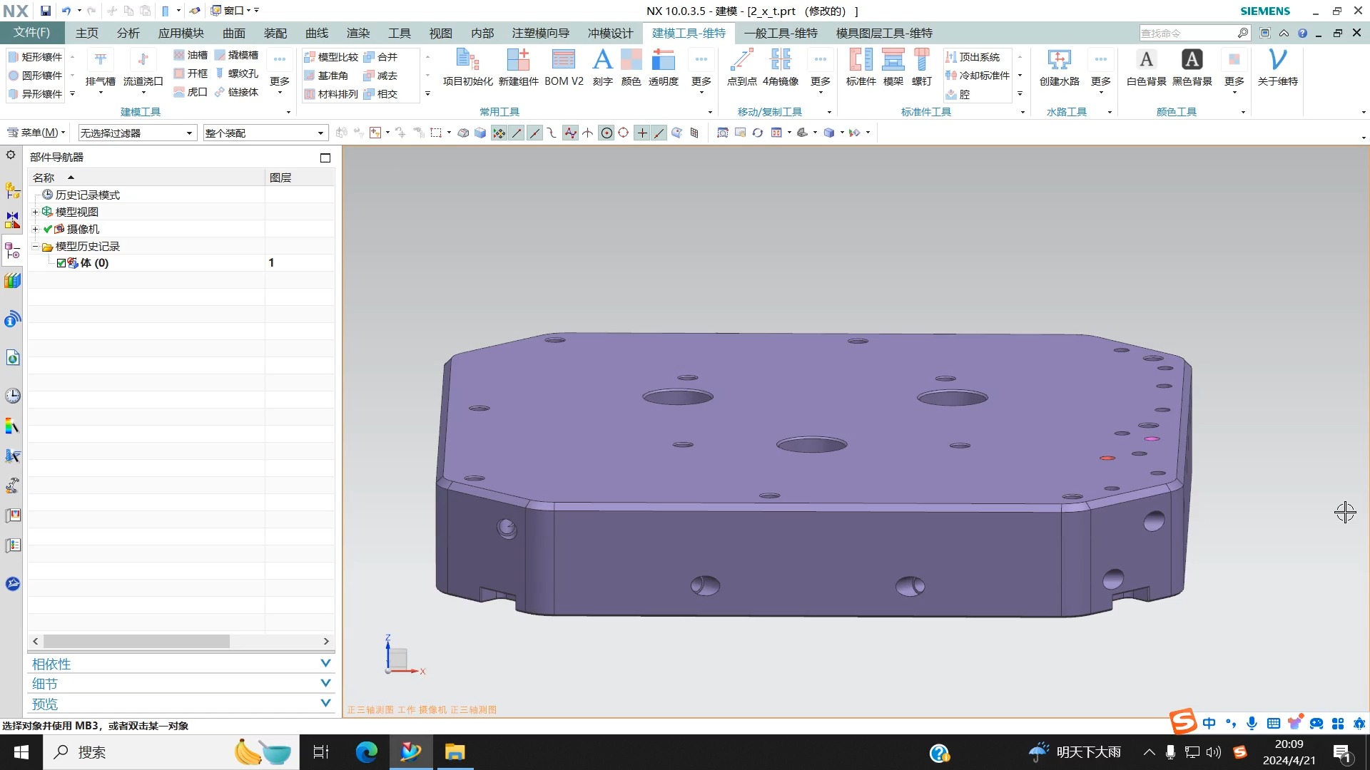 维特CAD-平面圆柱交点功能
