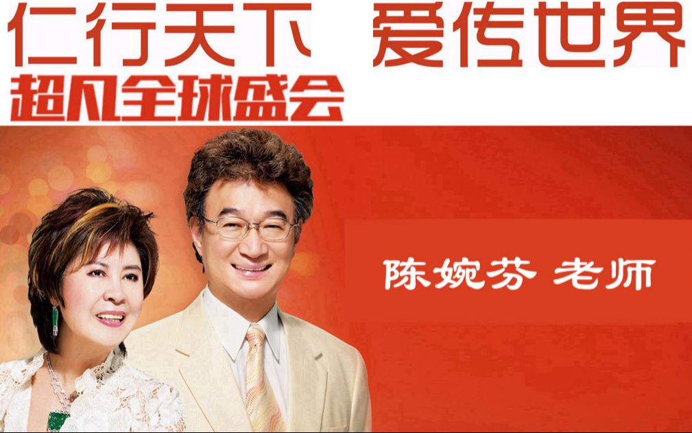 2021.05.09《陈婉芬老师 - 全球云直播》