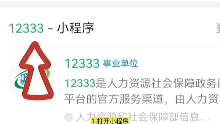 被拖欠工资、欠薪不用发愁,教你用微信小程序举报欠薪,快捷有效。