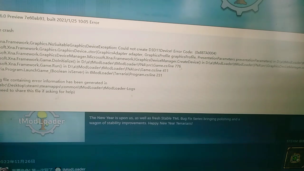 泰拉瑞亚进不去怎么办?_泰拉瑞亚