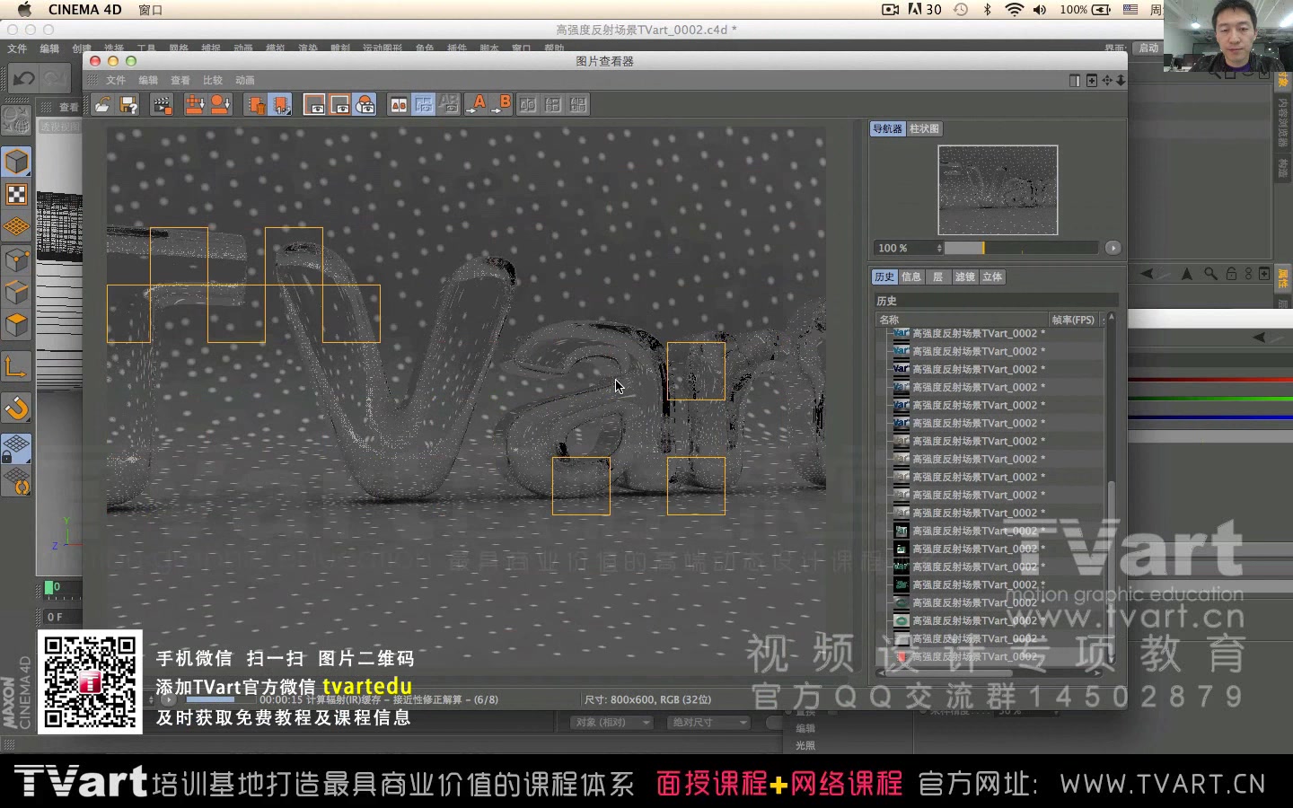 C4D材质与渲染