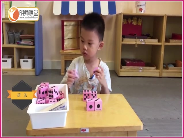 图形与空间《六边形拼图》(数学领域核心经验课程)