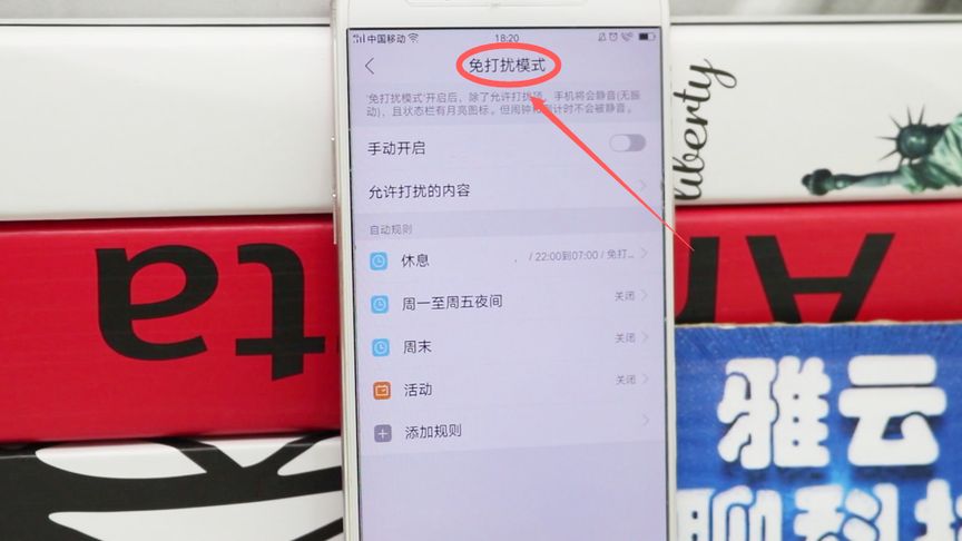 OPPO手机免打扰功能多数人没设置,赶紧打开使用,再也不怕打扰