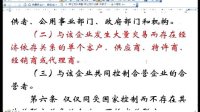 转让定价的调查与调整(上)1