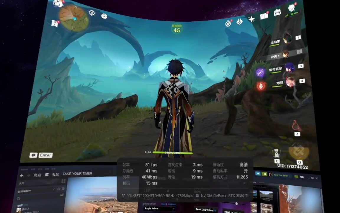 【VR玩原神】pico4环境下利用virtual desktop的实现效果