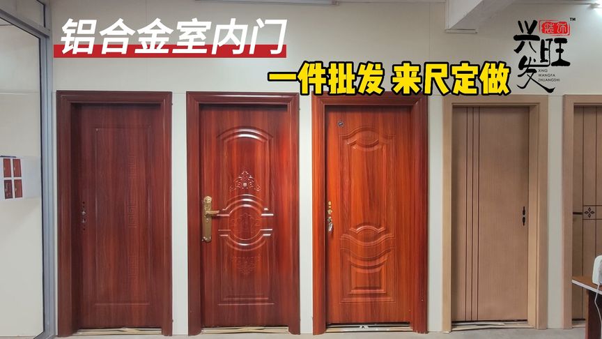 铝合金室内门,一件批发,海南全省免费送货上门,来尺寸定做。