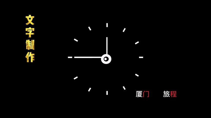 文字制作学习#创意设计