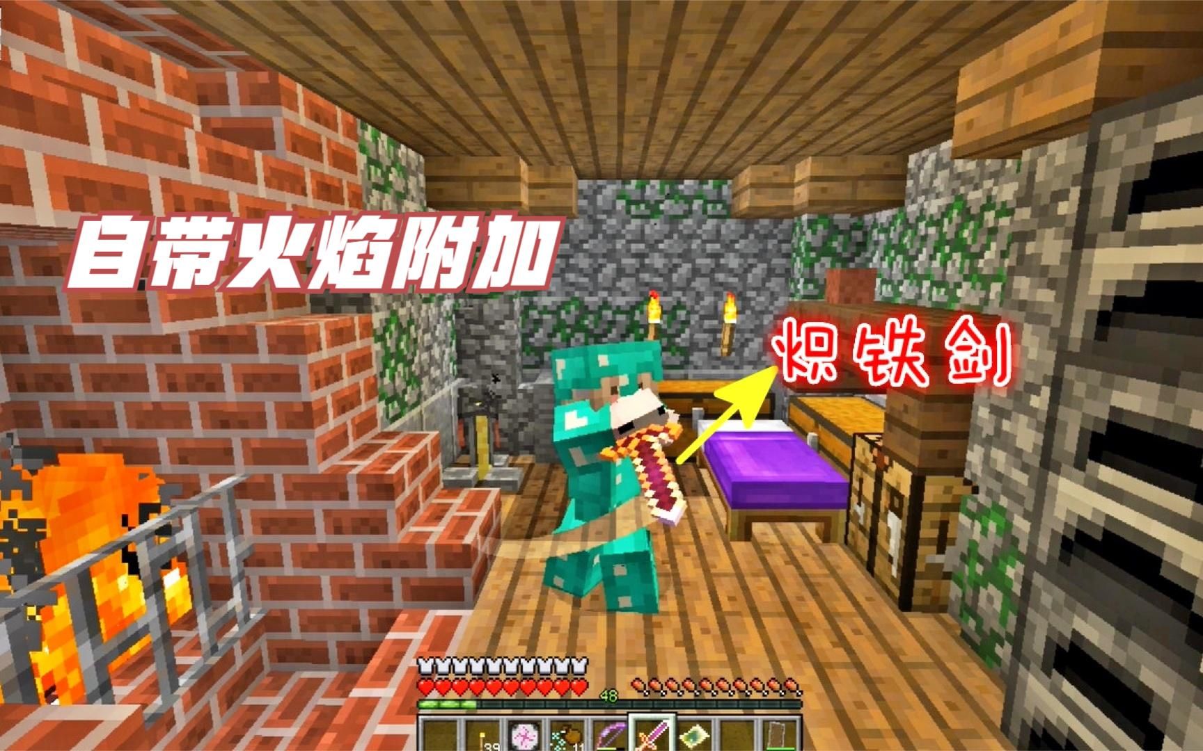 我的世界暮色森林17:菜菜合成炽铁剑 自带火焰附加