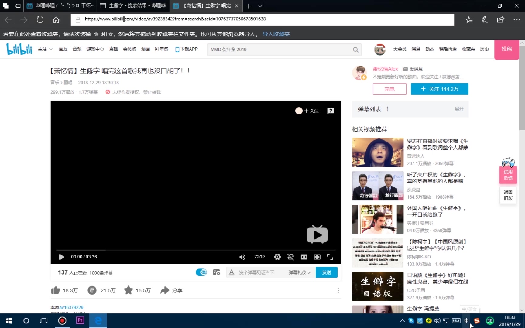 如何在b站下载视频