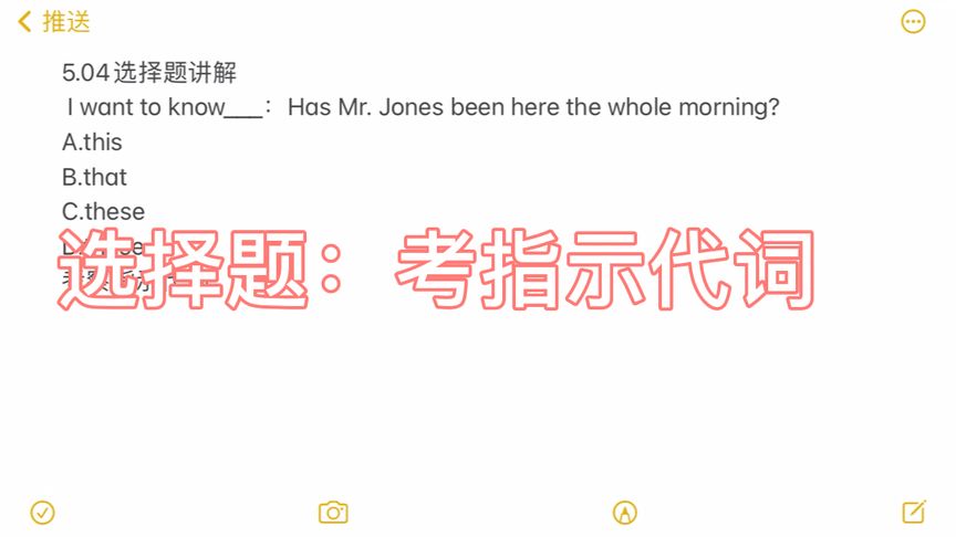 【选择题】考察指示代词