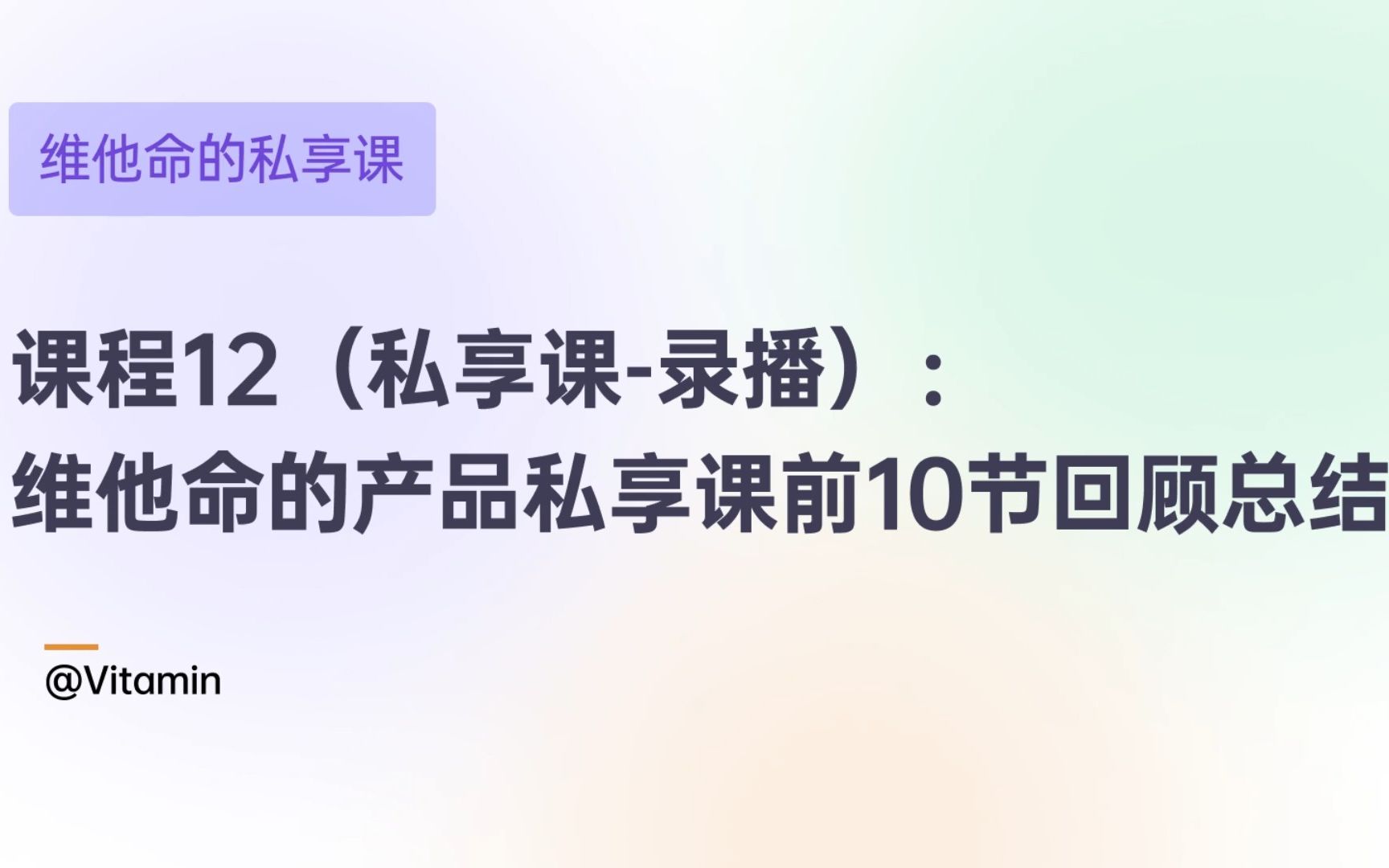 供应链产品经理培训课程的内容总结与回顾