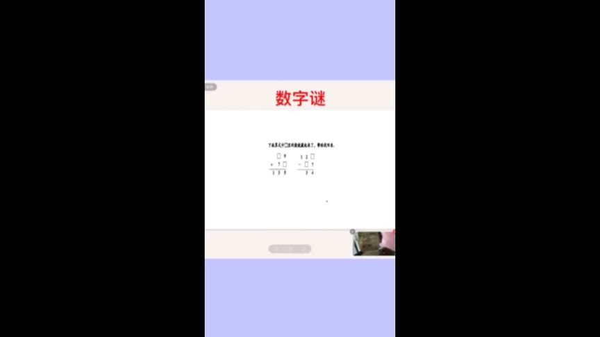 二年级～数字谜之加减法竖式计算