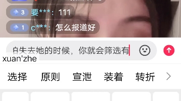 转录视频,迪姐讲情感(本地无保存)