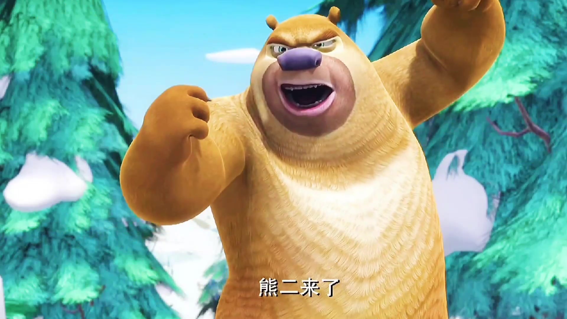 熊出没【搞笑视频】:熊二和强哥的猎杀时刻
