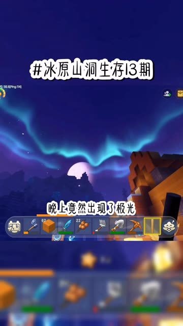 迷你世界冰原山洞生存第13期!