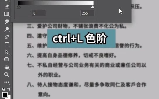 PS-照片文字提取办法