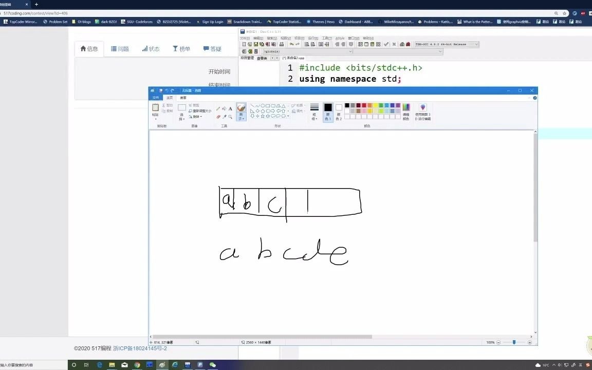 信息学奥赛之普及组基础语法——字符串