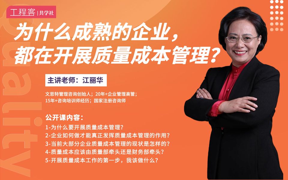 为什么成熟的企业,都在开展质量成本管理?