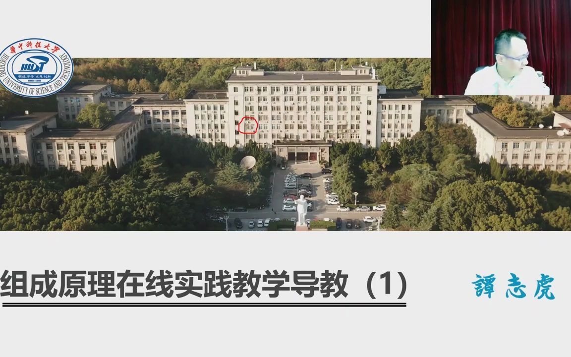 计算机组成原理在线实践教学(1)——在线实验新手上路 - 教师学院