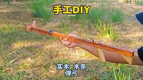 利用一根实木木条手工DIY制作出一款玩具弹弓