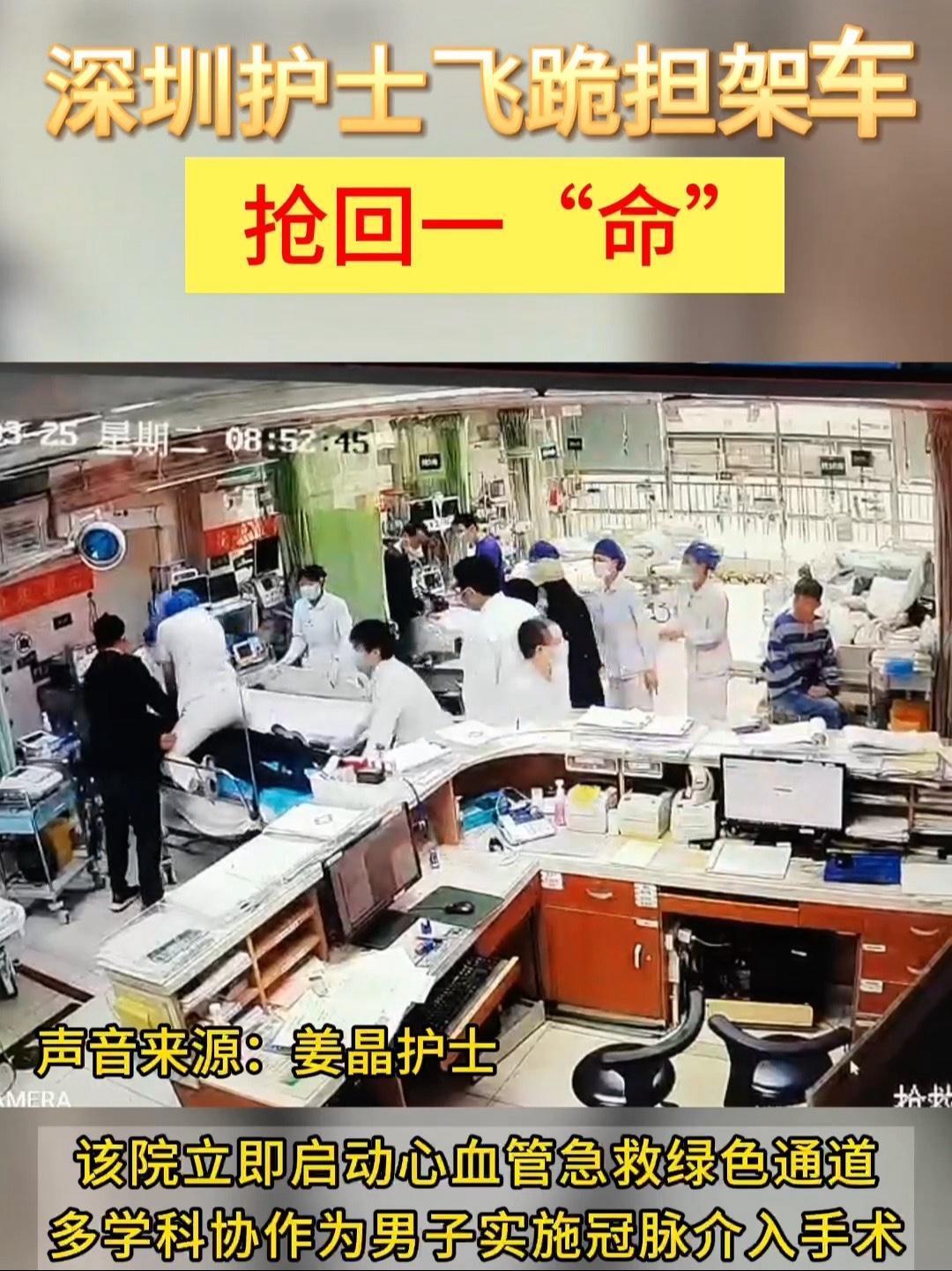...当发现男子意识丧失、颈动脉搏动消失后,姜晶立即跳上转运担架进行...