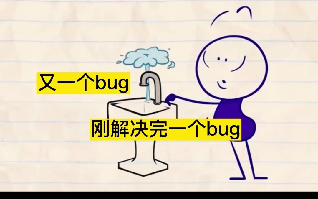 千万别随便动bug也许程序靠这个bug运行
