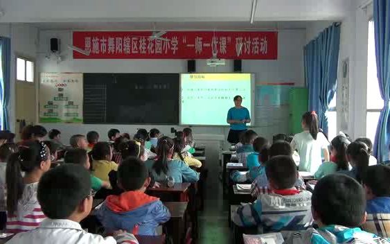 数学四下:《三角形三边的关系》优质公开课获奖课 (有课件教案 ) 人教...