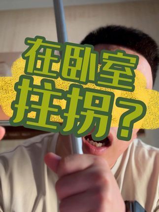 卧室这么设计,是准备拄单拐还是双拐? #装修避坑 #独立设计师 #全案...