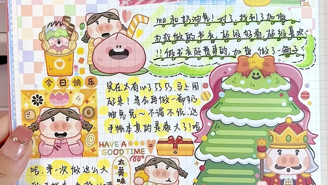 史上最大漂流本⁉️手帐博主梦幻联动b5大本✨加盐 @往里加盐的...