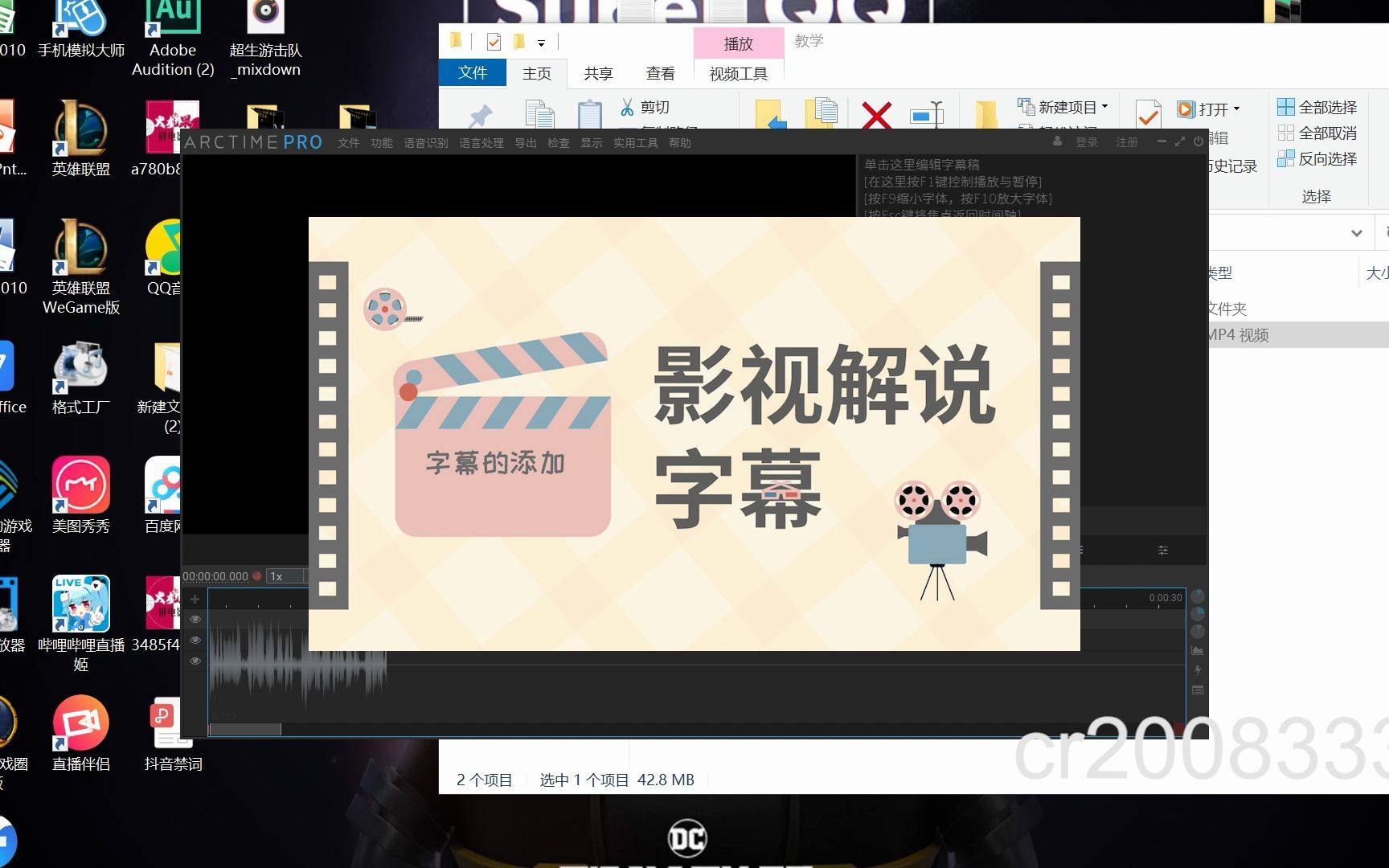 影视解说教程】新人怎么做电影解说 ——怎么去除电影字幕