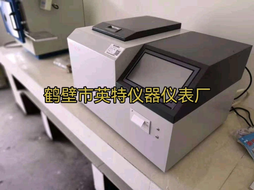 高精度生物质热值检测仪138-3923-4904英特仪器 生物质颗粒热值测定...