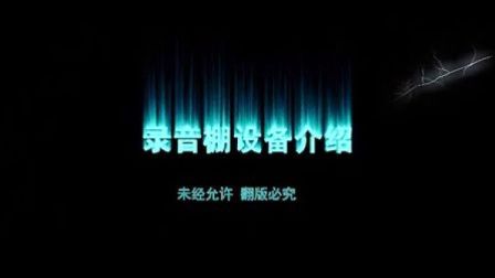 录音棚设备 录音棚设备介绍 音频设备 电脑音乐设备 MIDI设备介绍