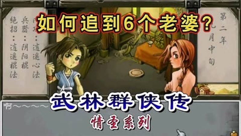 武林群侠传情圣系列之齐丽篇纪玟篇沈湘芸篇(3 3)