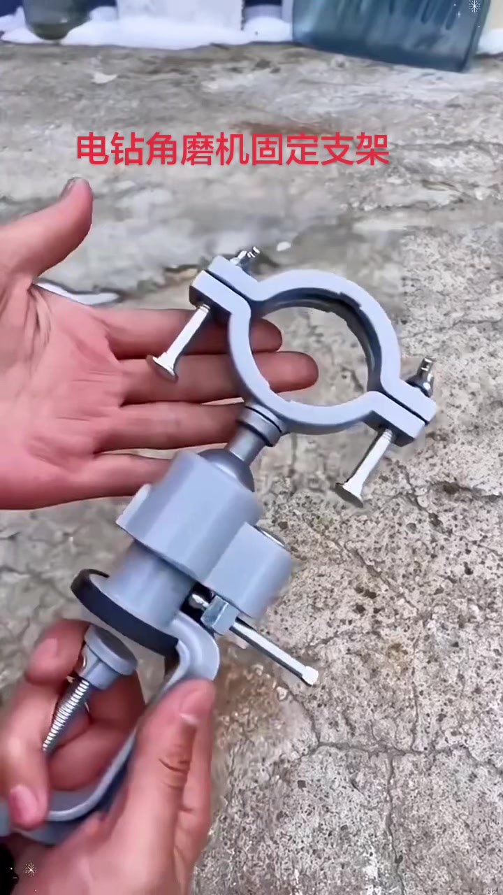 看起来你正在为电钻或角磨机寻找合适的支架,想将它们固定起来使用...