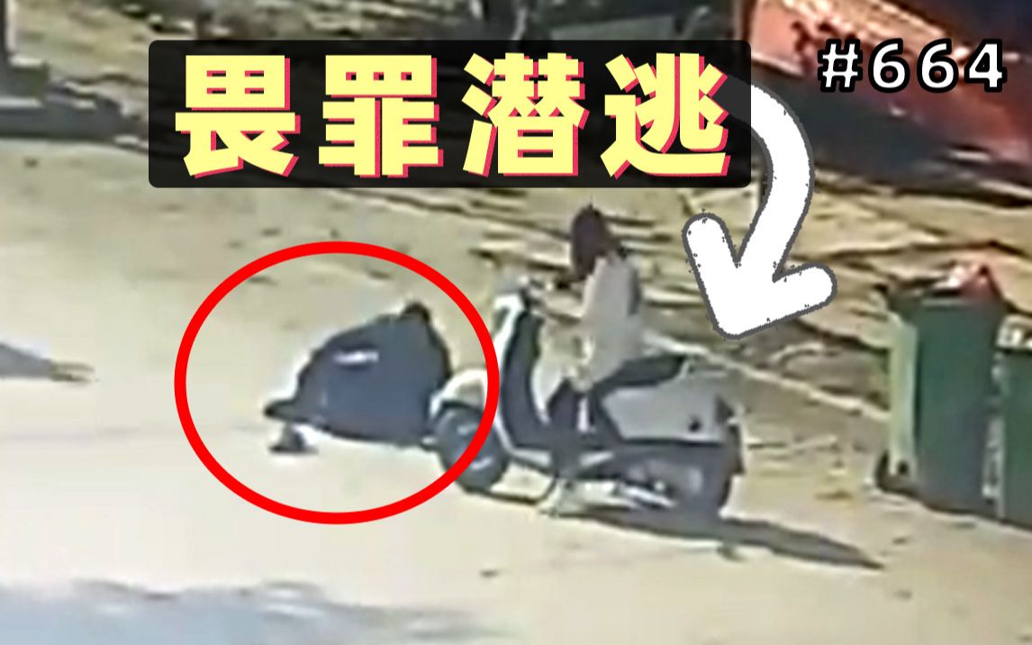 鬼火少女骑车玩手机,把老人撞进医院!少女直接逃走!【664期】
