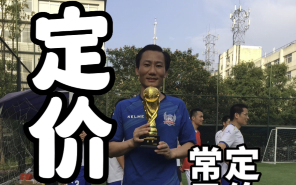 常见的5种定价策略