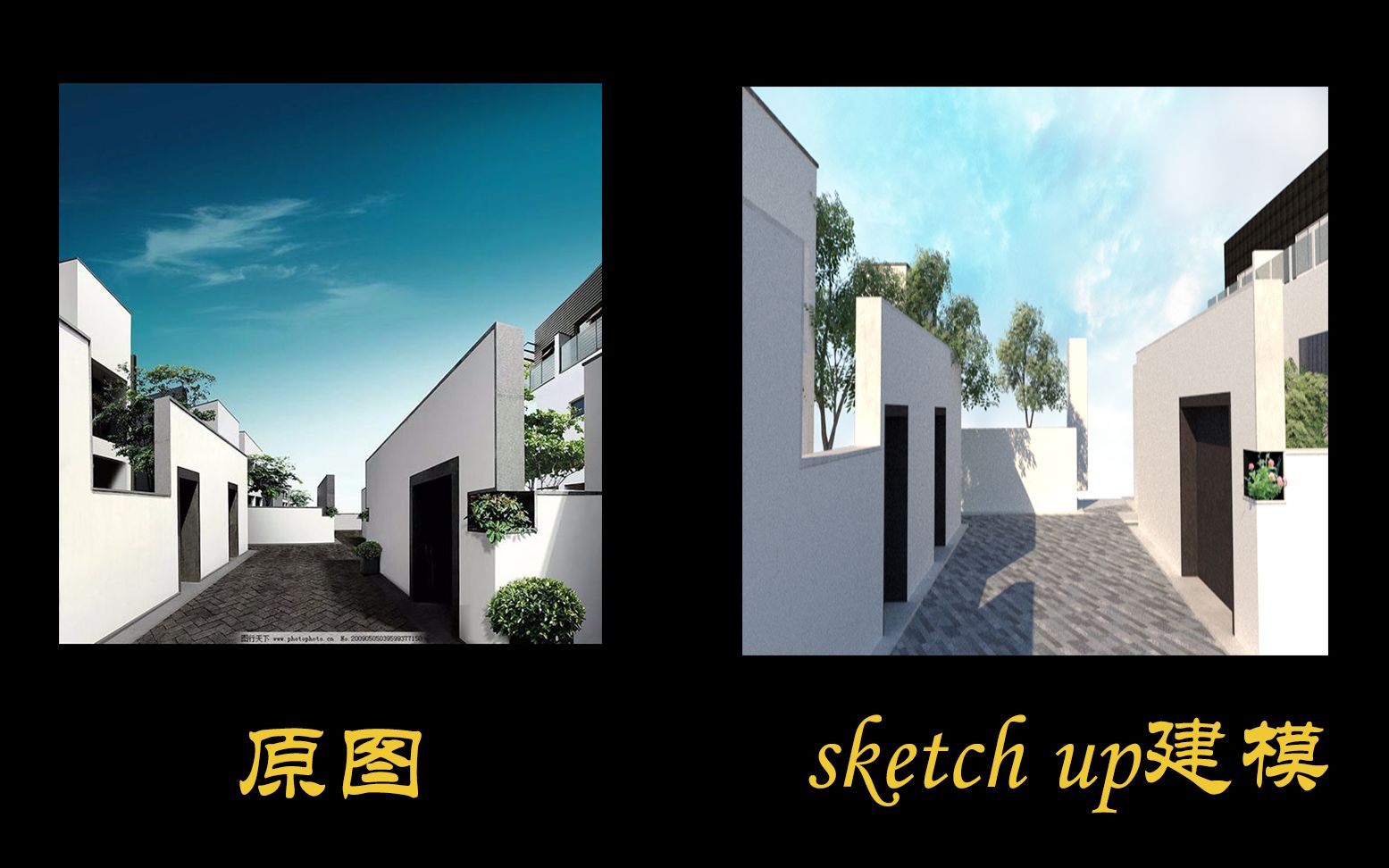 【SU照片建模】草图大师快速建模