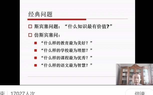 程红兵:基于核心素养的语文课程改革